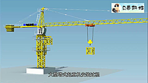 动画演示大型起重机安装过程, 感觉塔式起重机安装容易一些