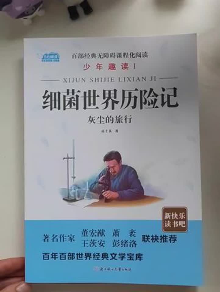 ...储备量#好书分享 #让阅读成为一种习惯 #适合小学生的课外读物推荐