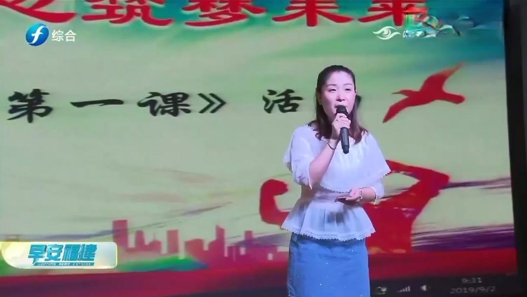 福州推出鼓楼版“开学第一课”,通过沙画动画,生动形象教学