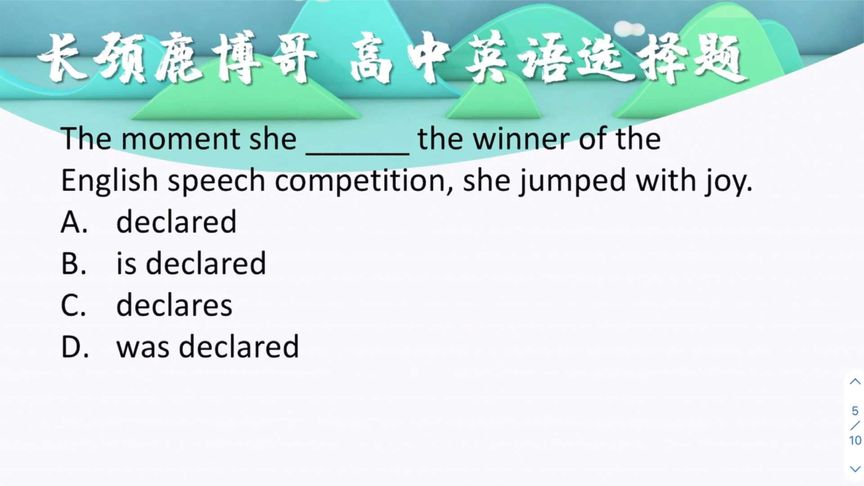 高中英语选择题,使用过去式的被动语态理由是啥?建议收藏