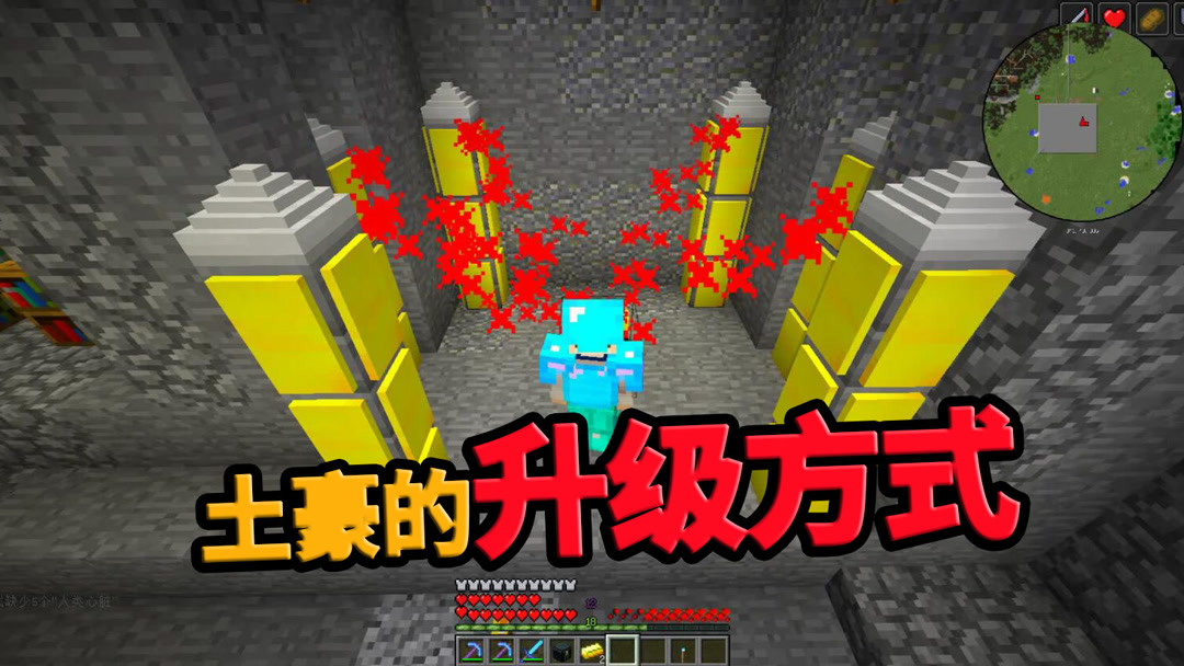 我的世界吸血鬼生存129:疯狂升级!连升三级的吸血鬼外号土豪!