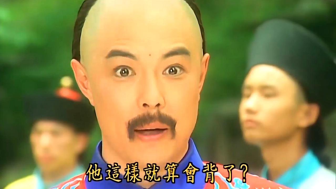 还珠格格:紫薇替小燕子背诗,却背出皇上写的诗,皇上哈哈大笑