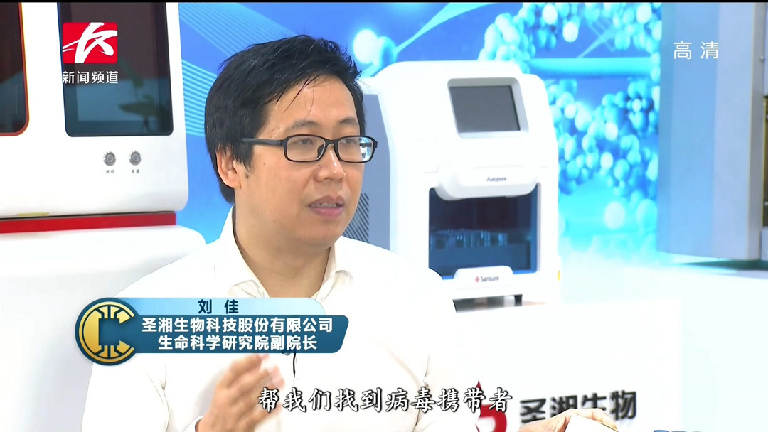 刘佳:与团队快速研发新型冠状病毒核酸检测试剂盒