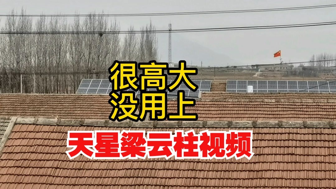 梁云柱天星风水视频,丑方的力量,特殊时期不能乱跑啊张子诚弟子