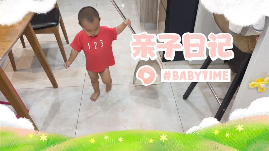 一只扫帚一只簸箕能玩好几个小时,希望你长大后也这么勤快