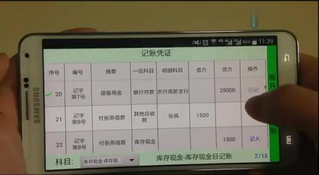 如何填写现金日记账