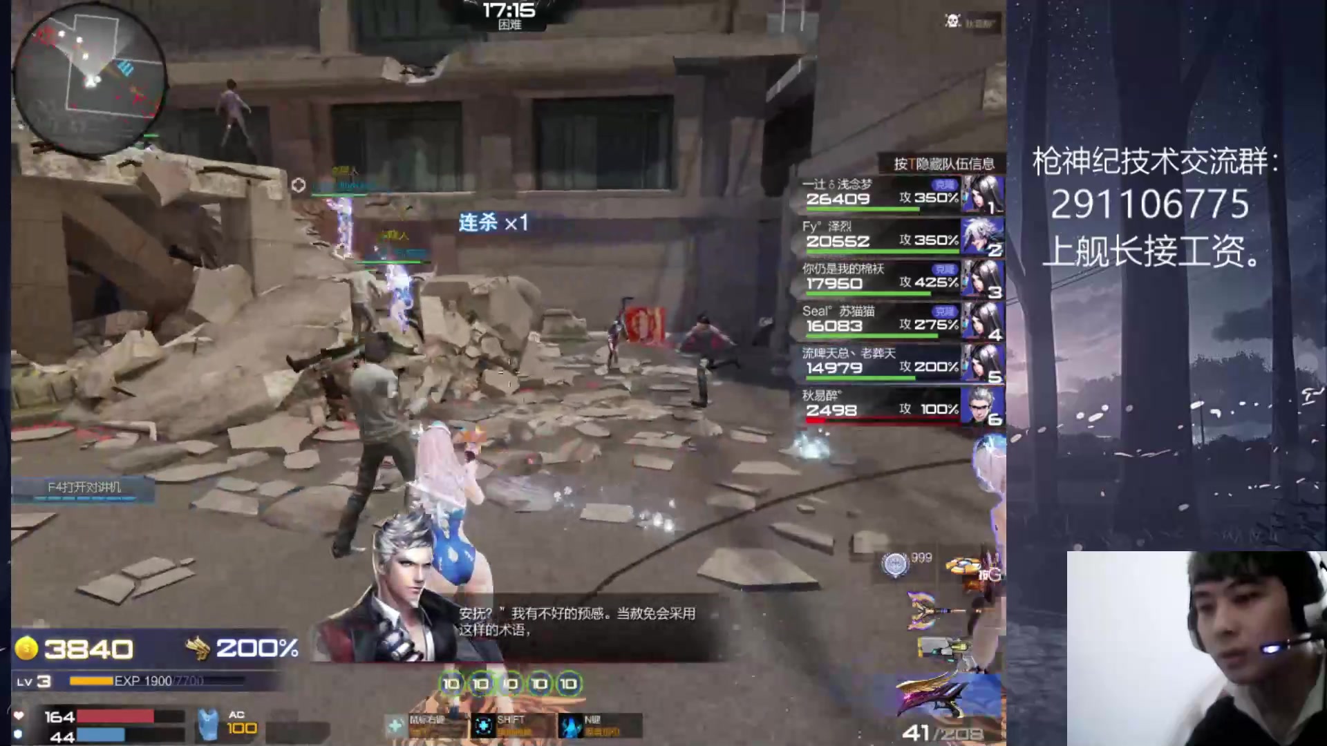 【枪神纪】命运抉择 浩劫伤害测试