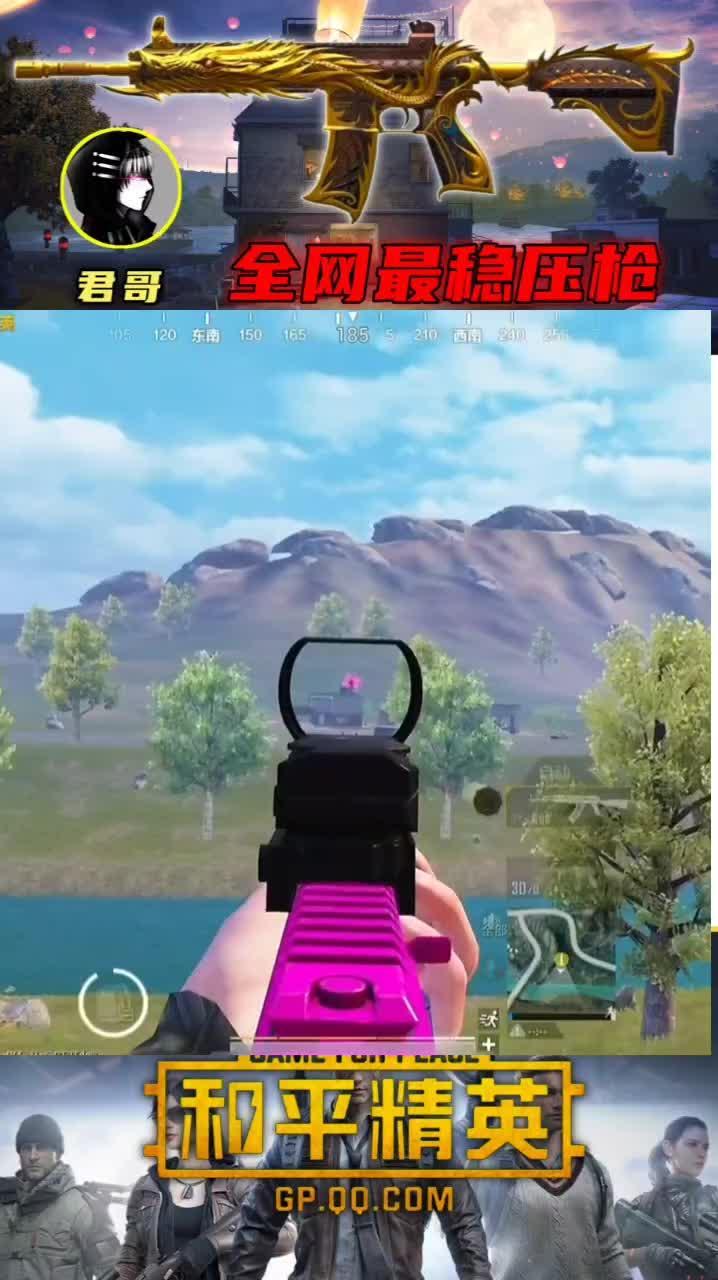 和平精英陀螺仪灵敏度建议设置!教你...