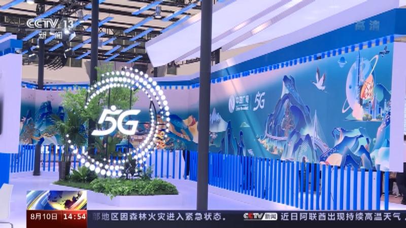 [新闻直播间]黑龙江 2022世界5G大会今天在哈尔滨开幕