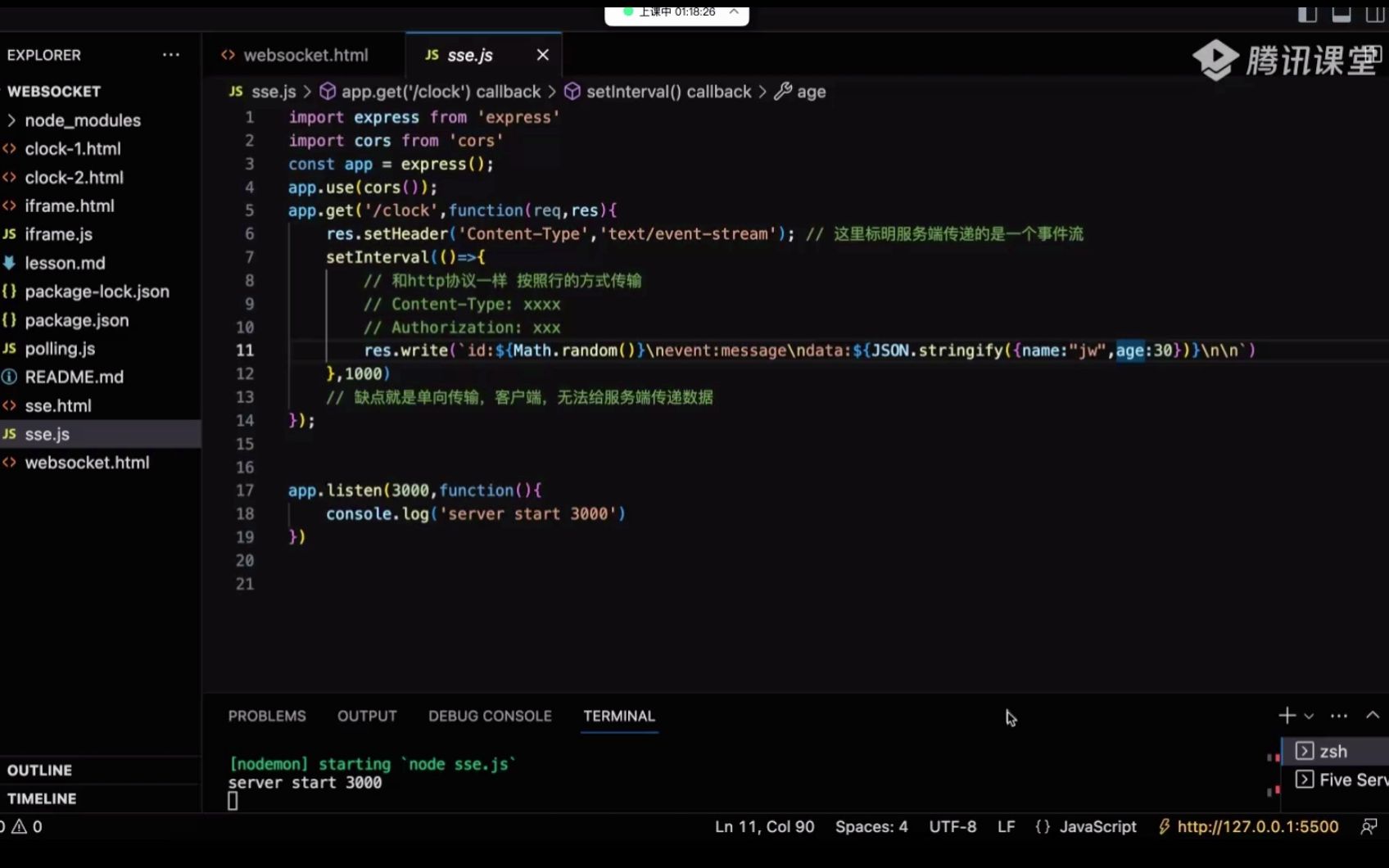 深入理解WebSocket_2