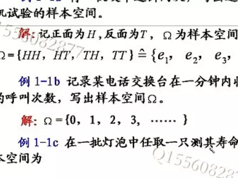 410概率论与数理统计课程 石油大学 视频教程 第2讲