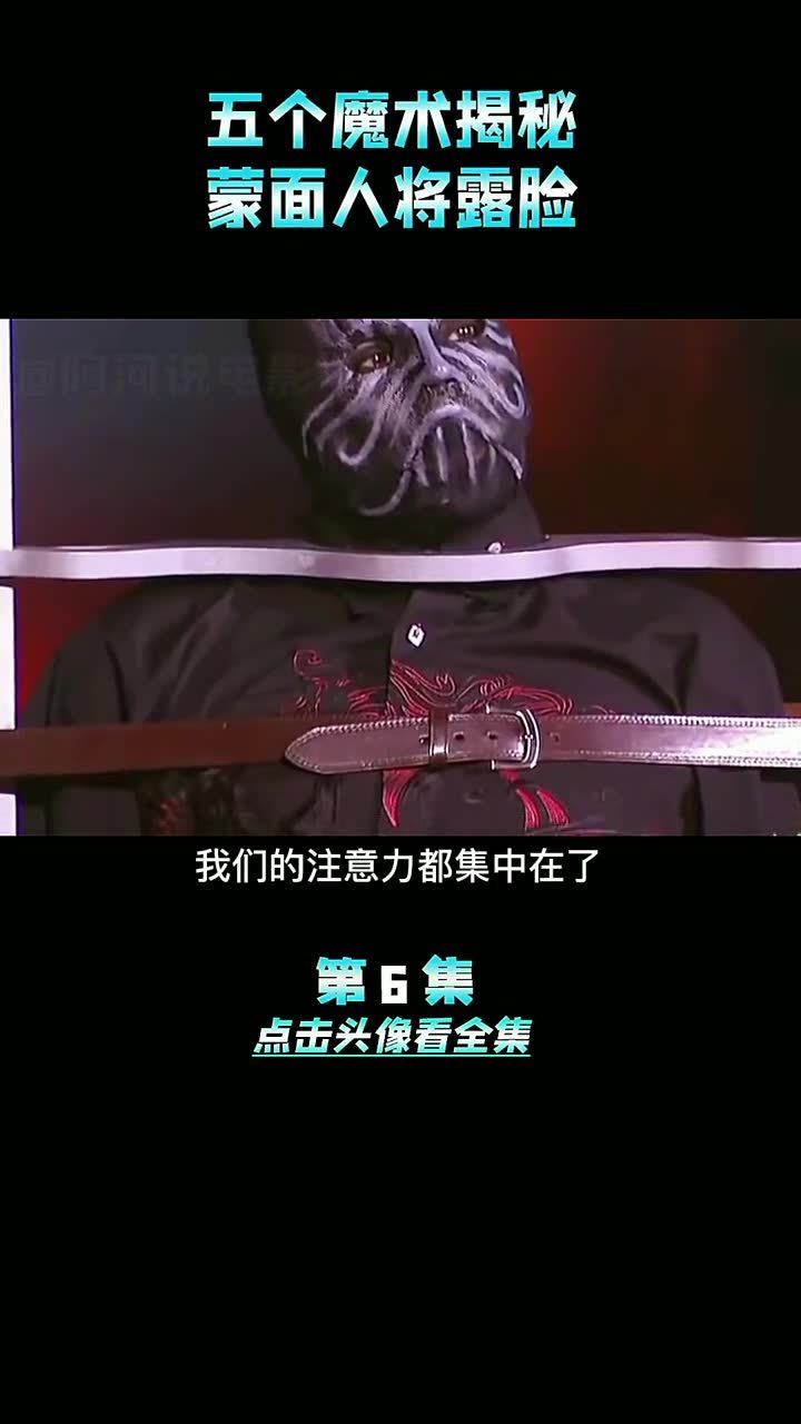 揭秘瞬间移动的真相(5)