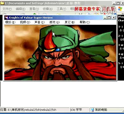 三国战记风云再起赵云神秘一枪-神秘圣枪宏设置教程