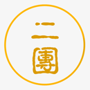 二团看电影 