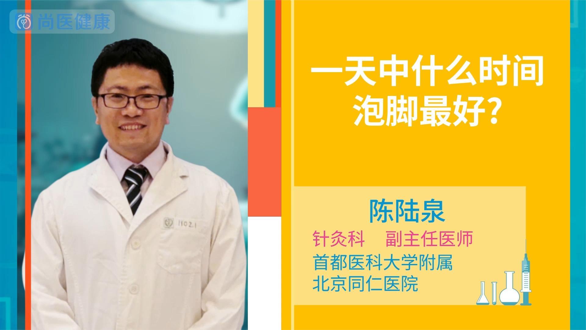 晚上足疗泡脚养生吗?医生:有这种体质的早上泡脚效果更佳