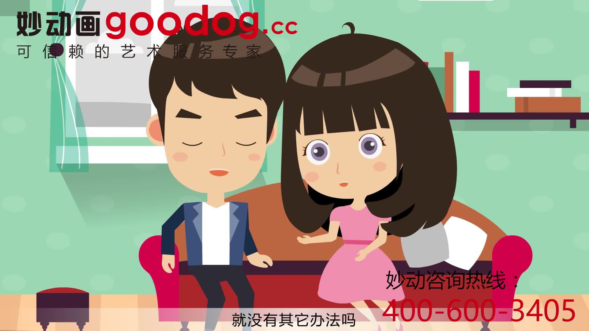 MG科普动画 结婚流程动画