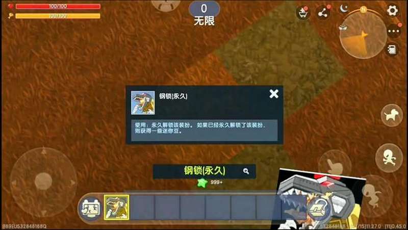 迷你世界钢锁永久皮肤的获得方法,有点意思!