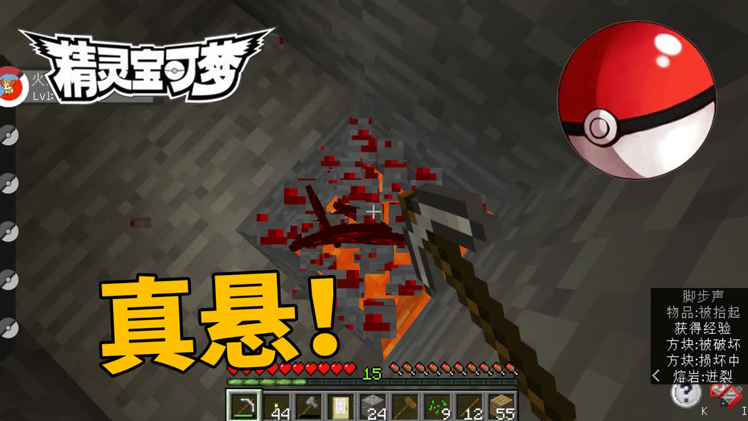 我的世界精灵宝可梦06:这个红石的位置真不错,差点就让我凉了!