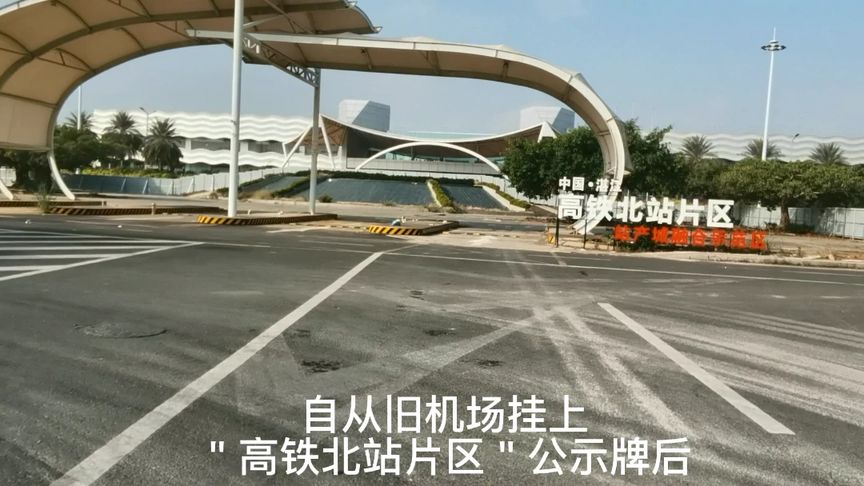 粤西最大的高铁站一一湛江中心站,建设得怎样了?