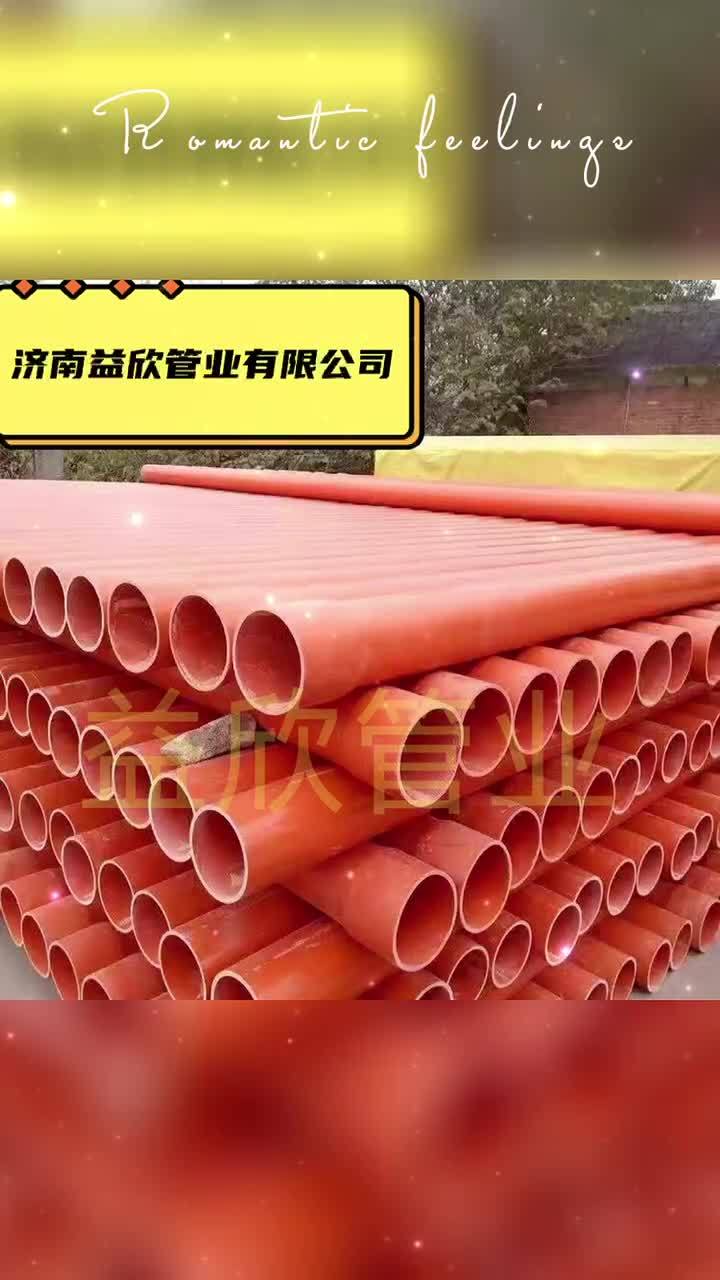 cpvc电力管 电缆保护管批发 益欣