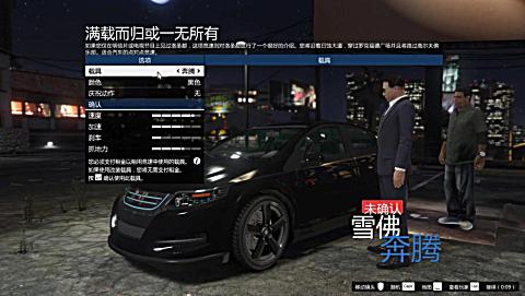 GTA5侠盗飞车 在线模式 陈小天解说