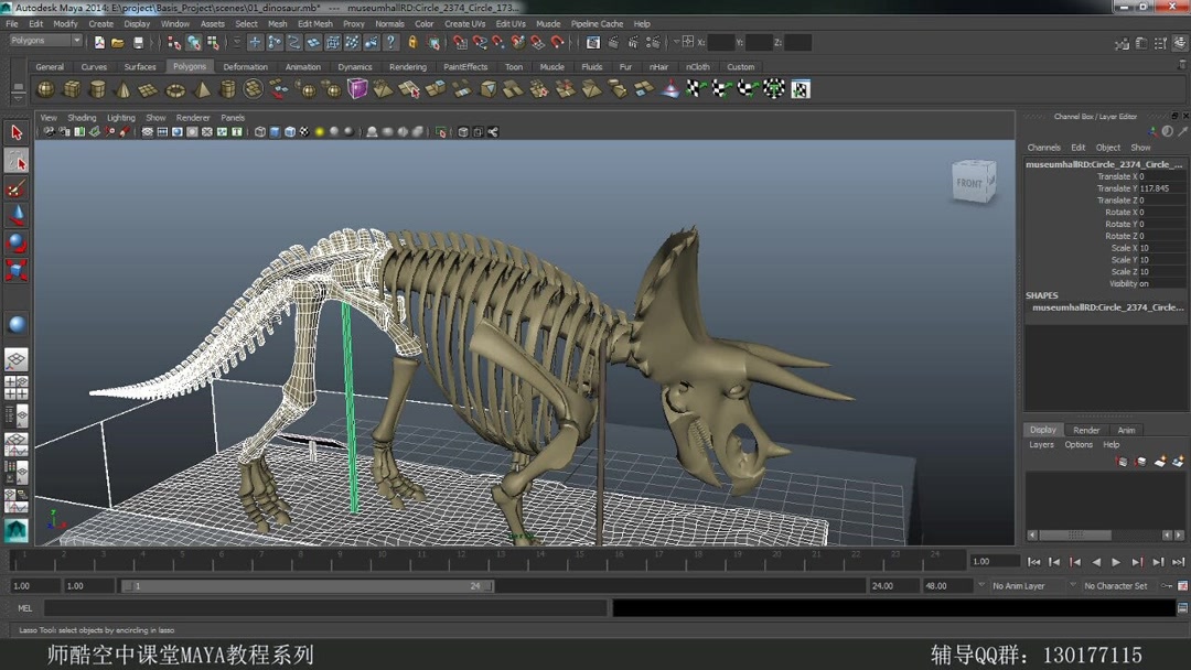 师酷MAYA基础动画之选择物体