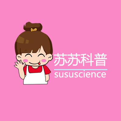 苏苏科普science 