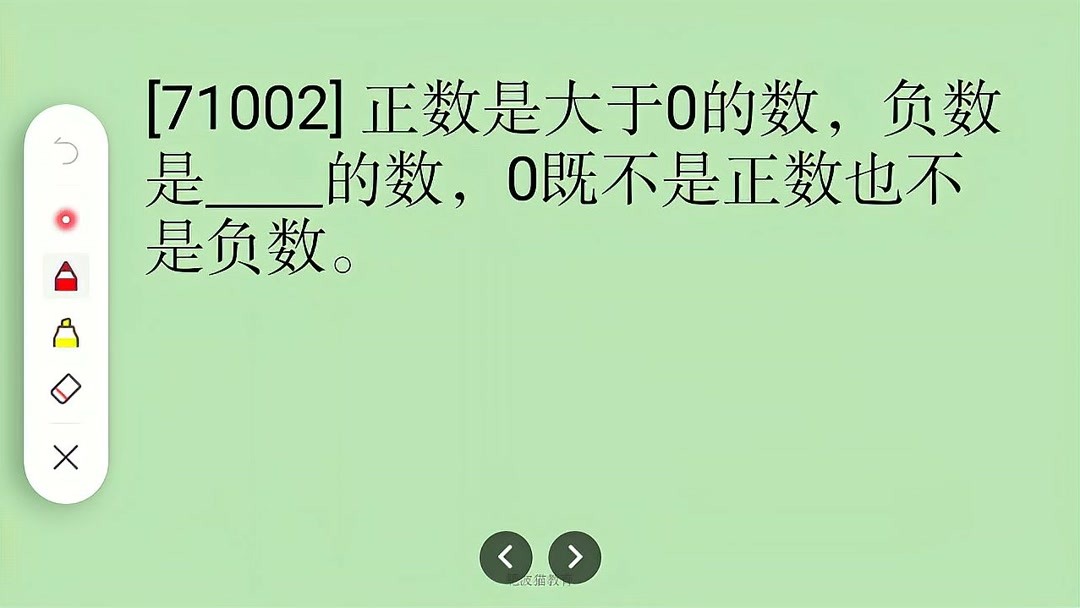 「71002」正数是大于0的数,负数是()的数0既不是正数也不是负数
