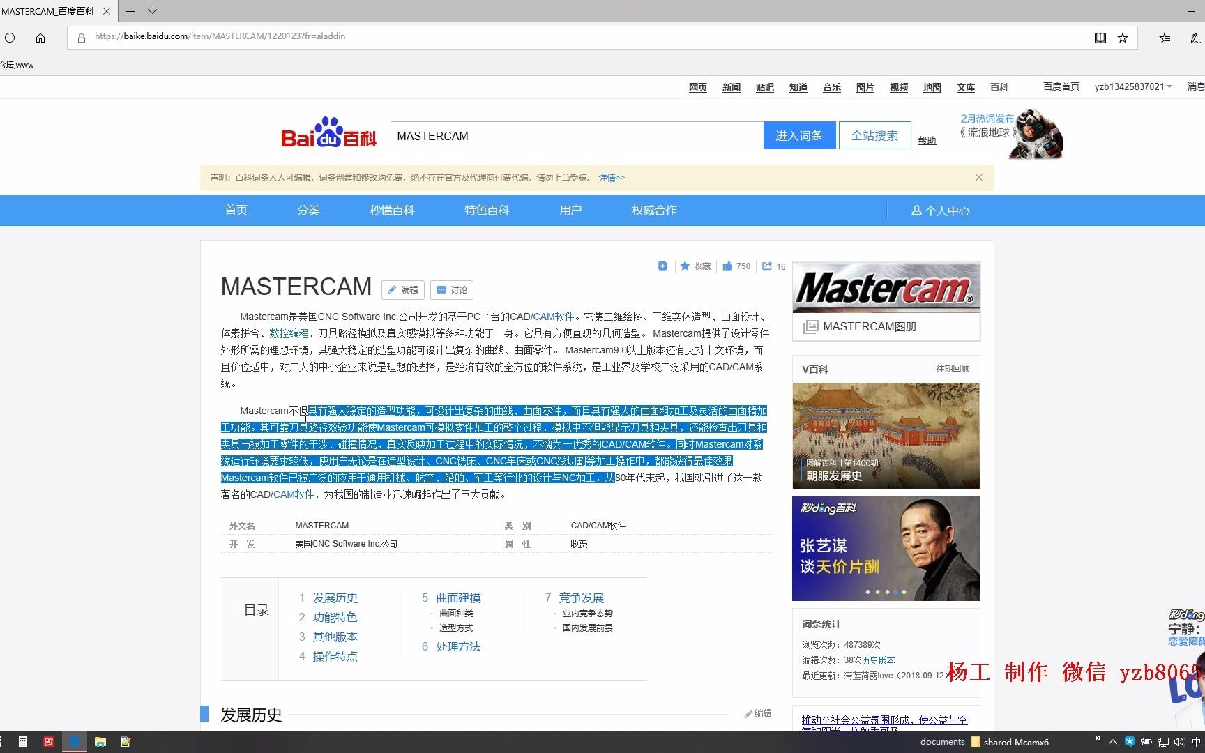 mastercam车床编程-第1节-前沿