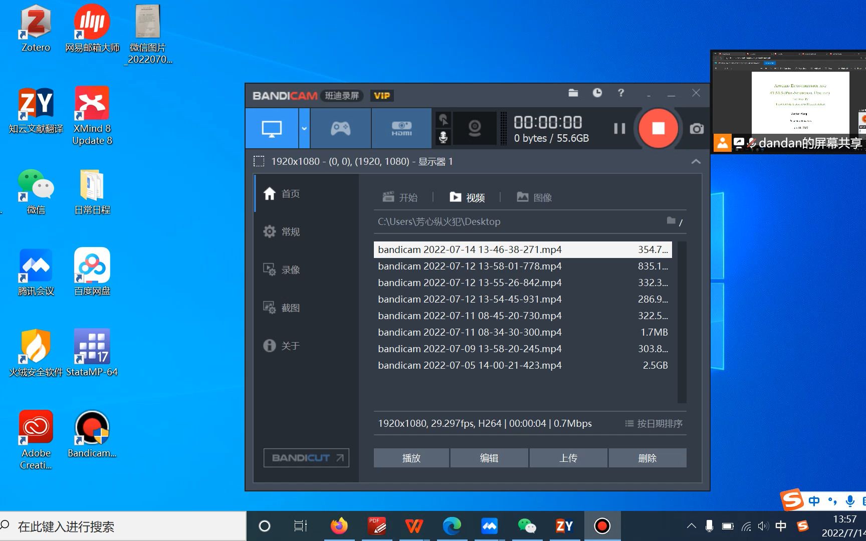 2022.7.14 stata course,dandan wang,第二周第二课
