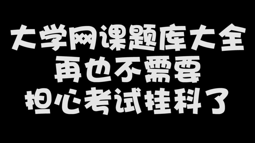 创造性思维与创新方法智慧树_知到网课考试答案