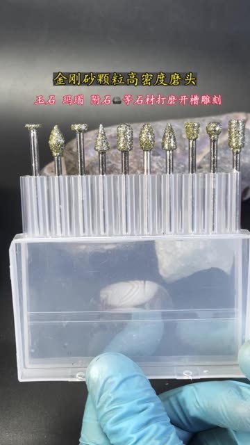 柄粗3毫米 金刚砂磨头十支搭配