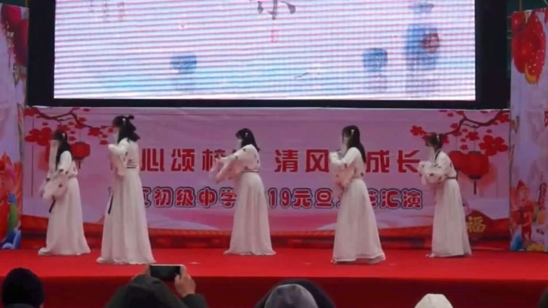 初中文艺汇演舞蹈:不染