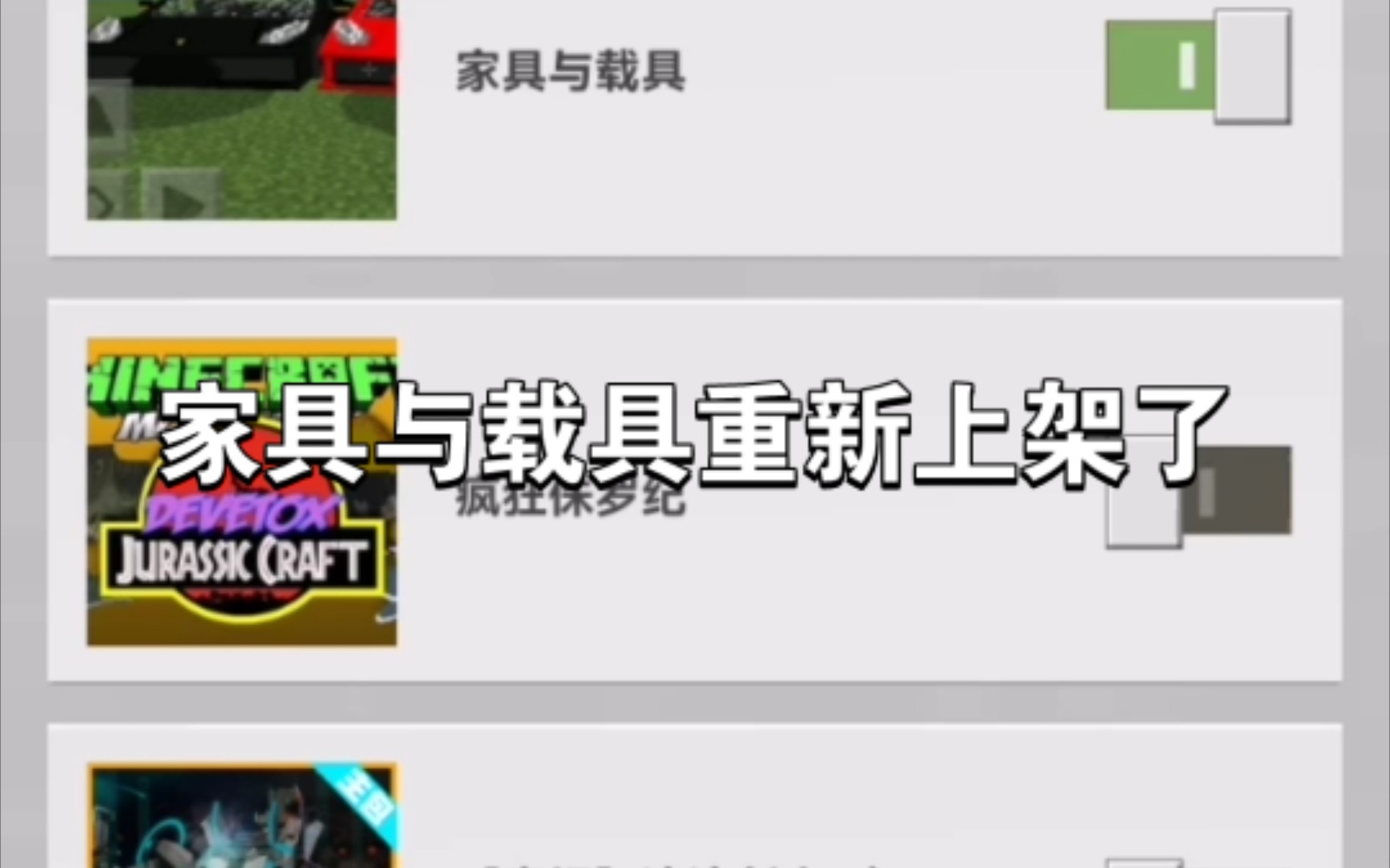 (我的世界网易版枪械)著名枪模组家具与载具重新上架了