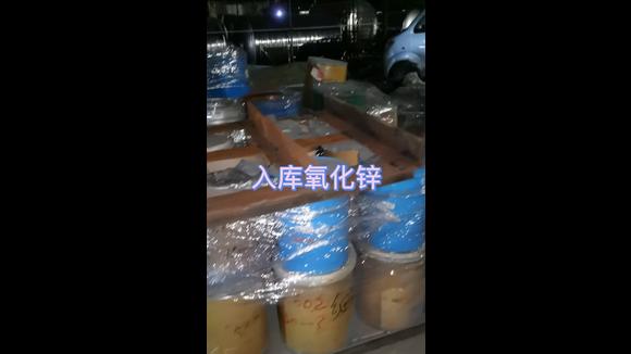 谢谢李老板关照!入库氧化锌25吨,诚信合作长长久久!你赞同吗