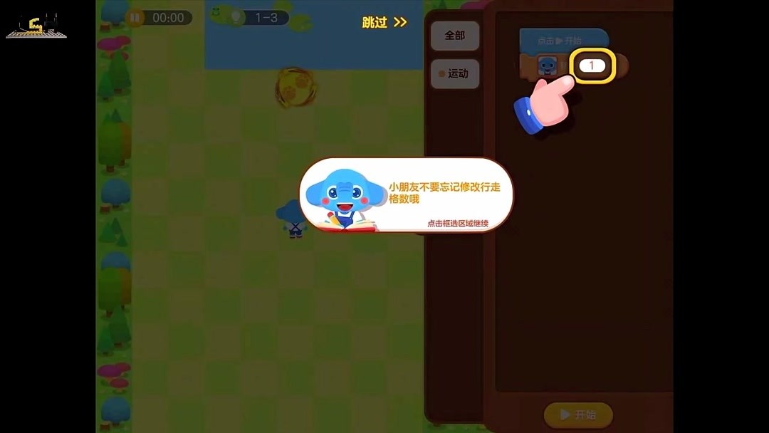 小象编程之绿色森林第03～10关通关秘籍