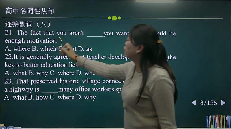 where 和which 在真题中如何区分?老师教完结构法,学生立即搞懂