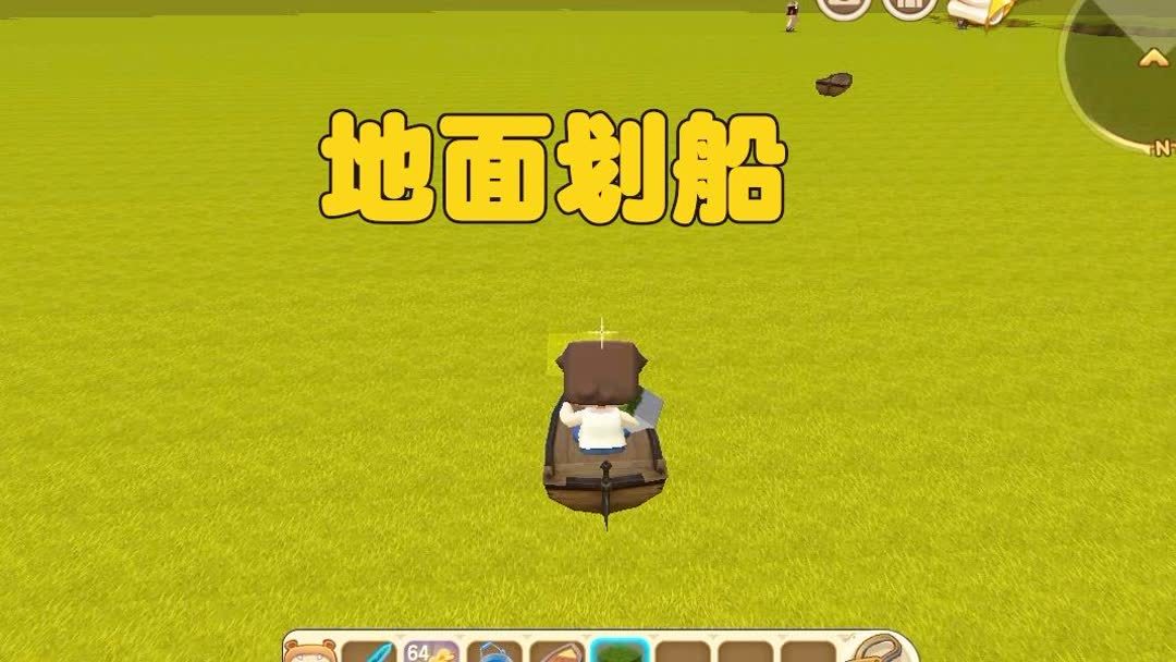 迷你世界:教你如何让船在陆地上奔跑 开车的都投来羡慕的目光
