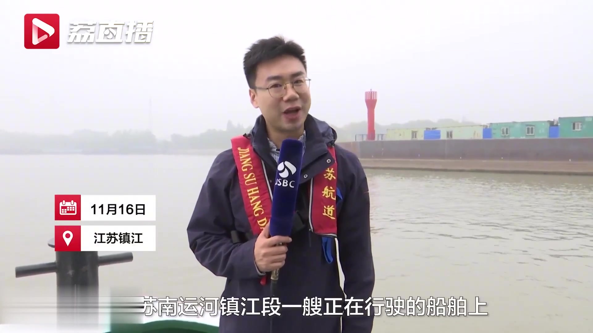 北斗定位!全国首个内河船舶手机导航系统上线