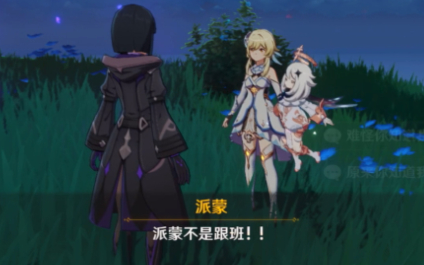 【原神】诡谲御神签 剧情