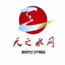 天之水网 