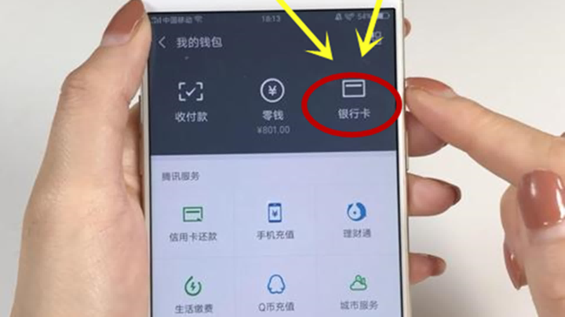 ...银行卡如果绑定了微信,千万要关掉这个设置,否则钱少了...
