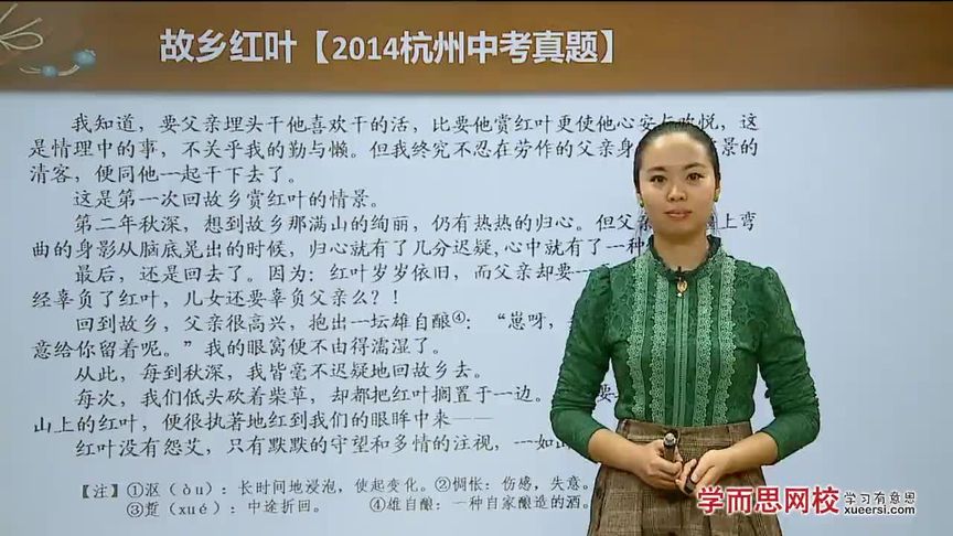 【阅读2级】记叙文:段落作用第2段