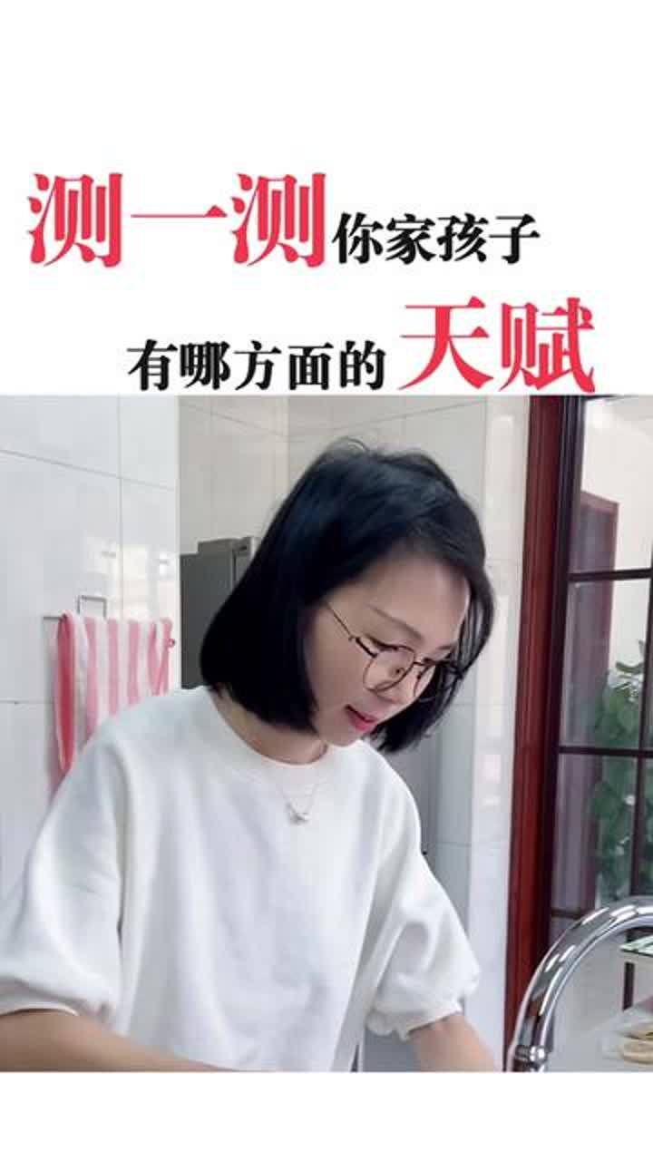 人民日报推荐,孩子潜能自查表!孩子的天赋,才是他成功最大的捷径,发现...