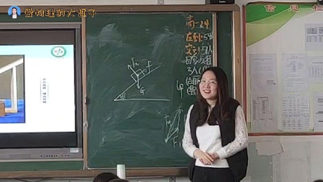 【高中物理】新课改下 斜面上物体力的分解 讲法探索#课堂实录