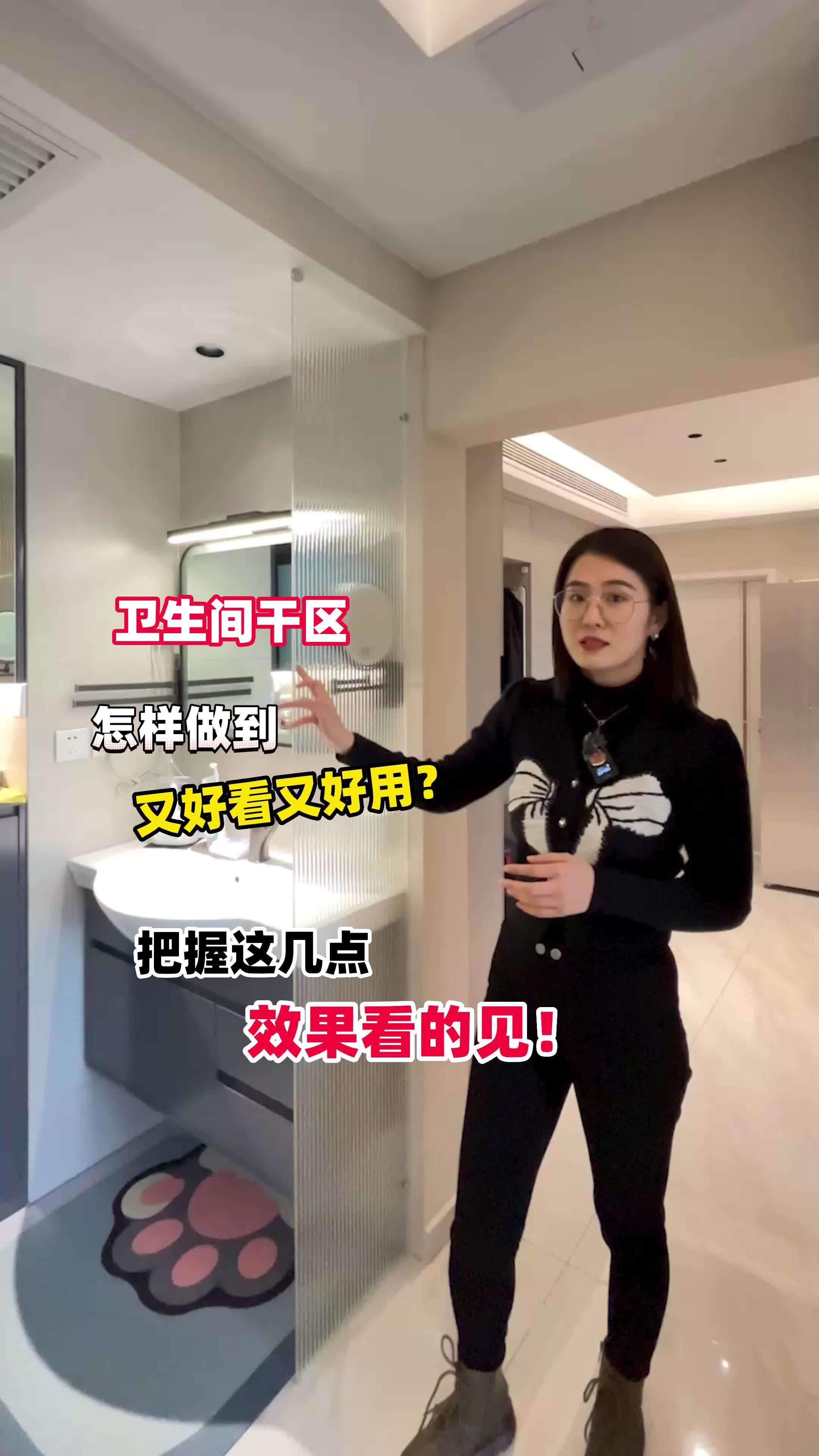 卫生间干区怎样做到又好看又好用把握这几点效果看的见!装修设计...