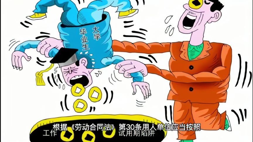 用人单位不得无故降薪