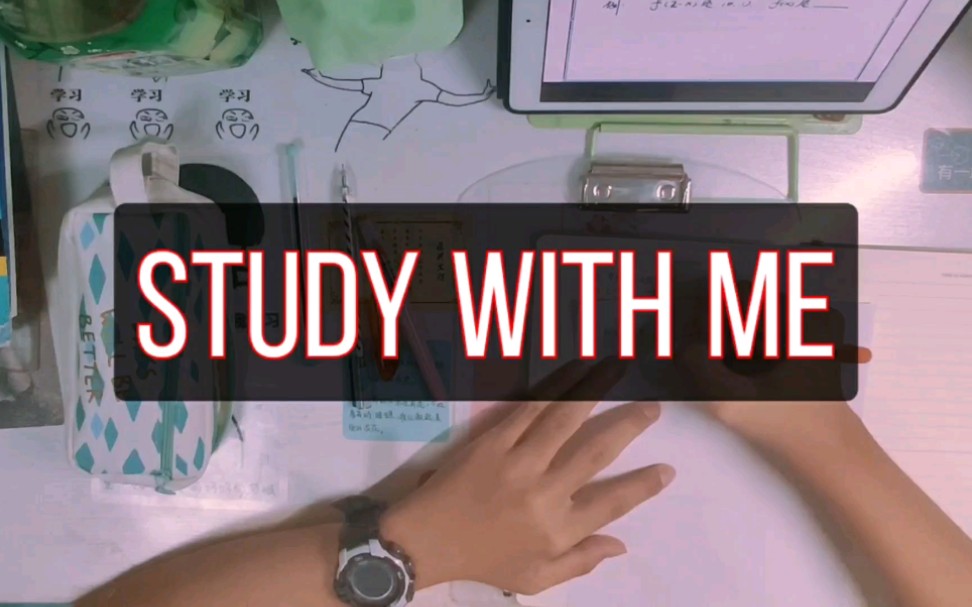 【Study with me】准高三|文科生|读书|学习|假期动力|努力ing|我要变...