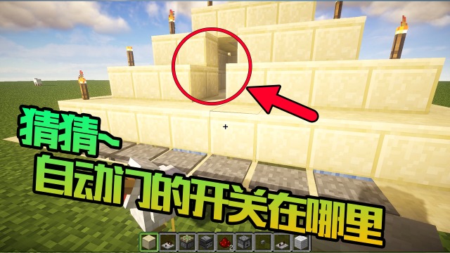 我的世界:金字塔红石门制作,开关摆放位置很有讲究