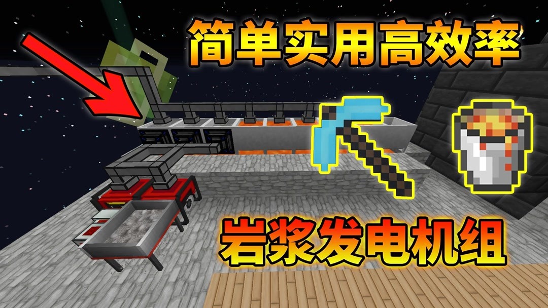 MC大神教你做发电机组!高效率超实用!我的世界天空水晶生存9